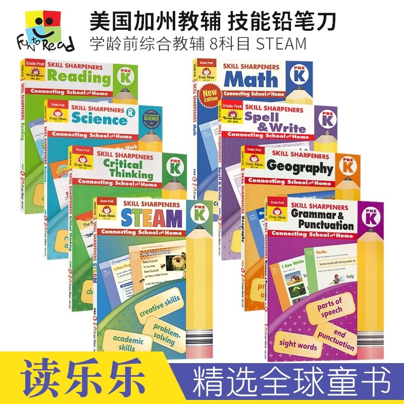 技能铅笔刀幼儿园小中班8科套装Evan-Moor Skill Sharpeners全科目英文原版美国加州 英文原版进口 幼儿园小中班8科套装