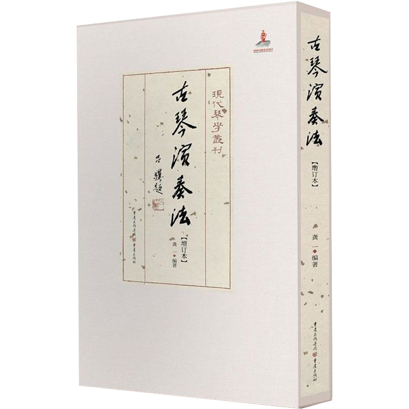 演奏法 演奏法