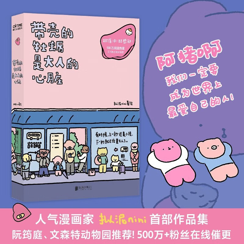 带贝壳的牡蛎是大人的心脏