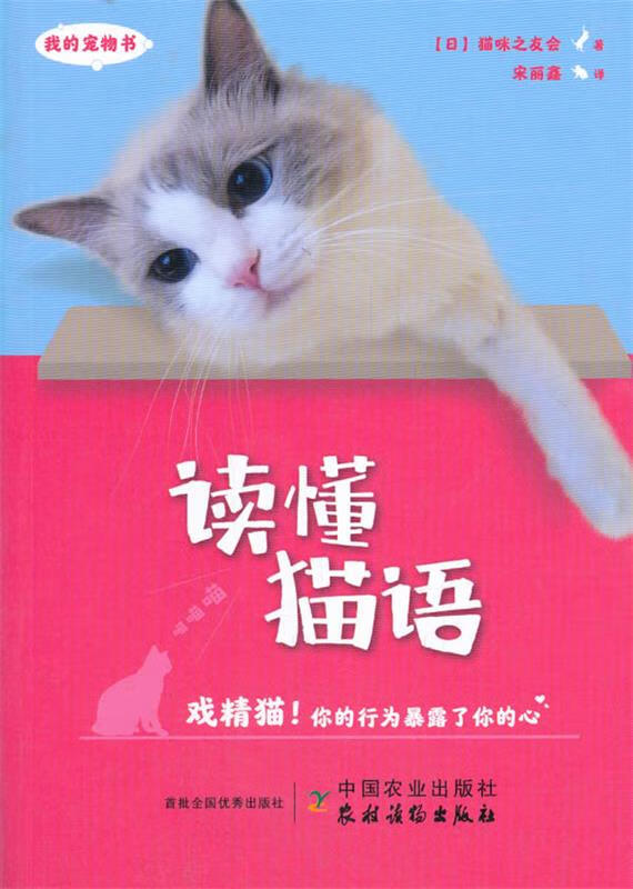 【 送货上门】读懂猫语我的宠物书