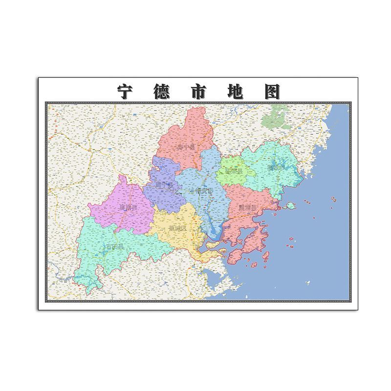 宁德市地图1.1米福建省新版高清办公区贴画客厅沙发背景墙装饰画 不覆膜