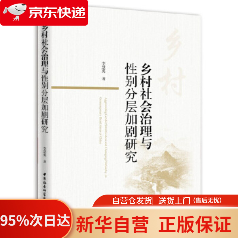 回收师 睡懒觉的喵 中国致公出版社 9787514514926