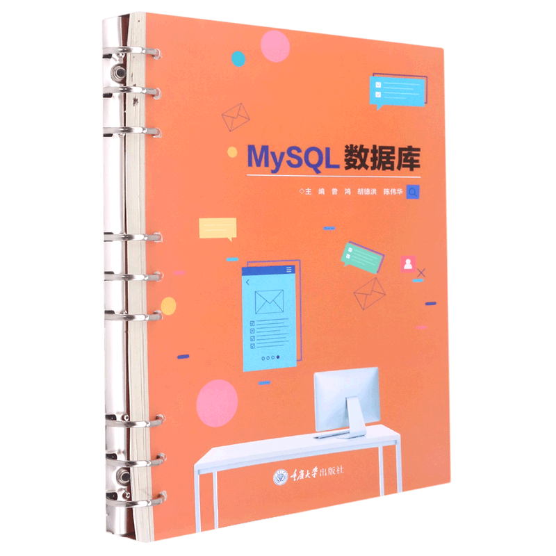 MySQL数据库