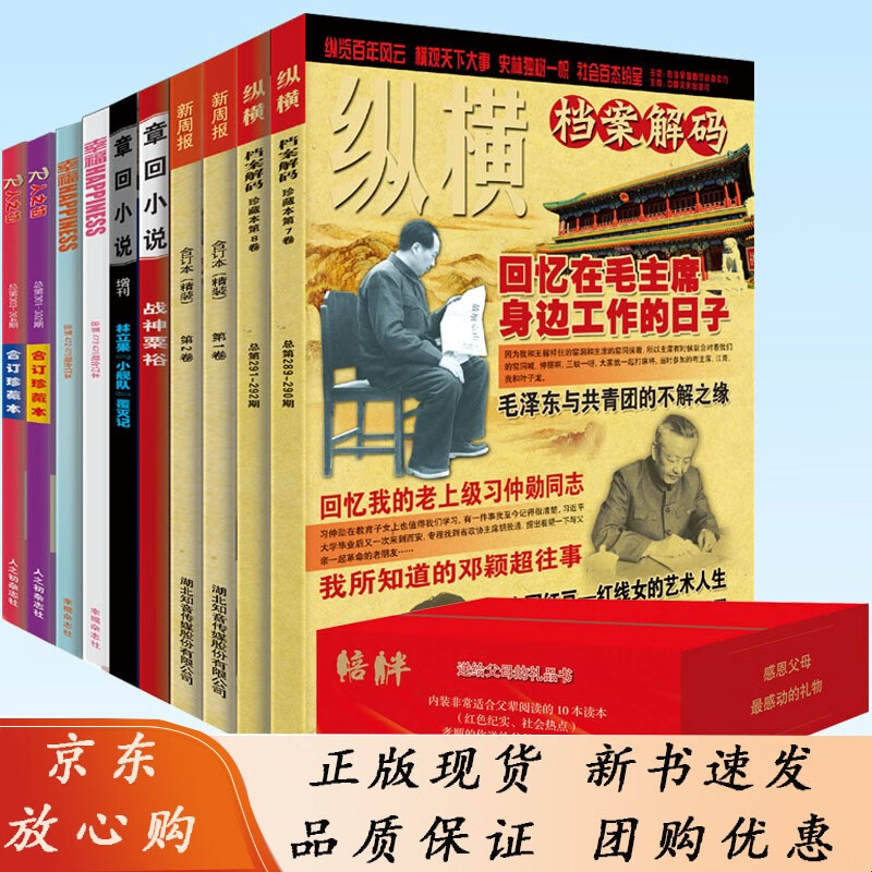 陪伴：送给父母的礼品书（1）非常适合父辈悦读的10本书 孝顺的你送给父母的珍贵礼物