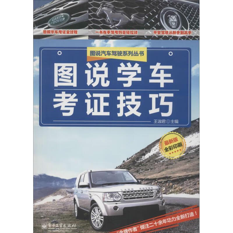 图说学车考证技巧【，放心购买】