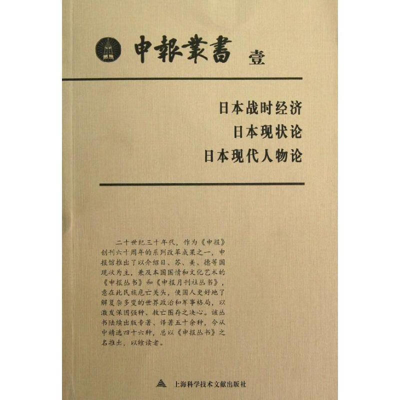 申报丛书