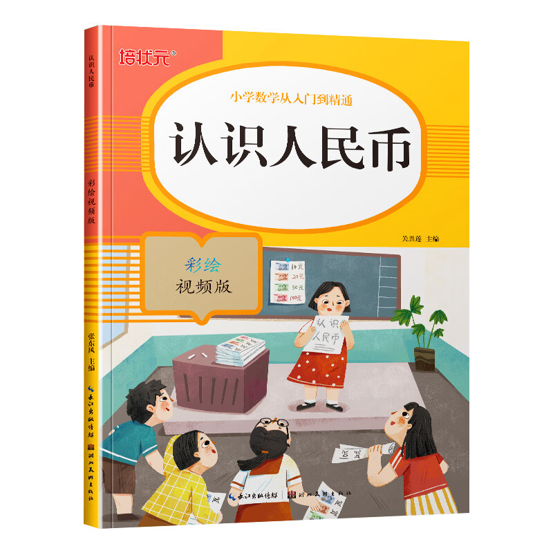 一年级看图列算式 计算专项训练10/20/100以内加减法练习册口算题天天练上册下册数学解决问题同步人教版数学 认识人民币 小学一年级