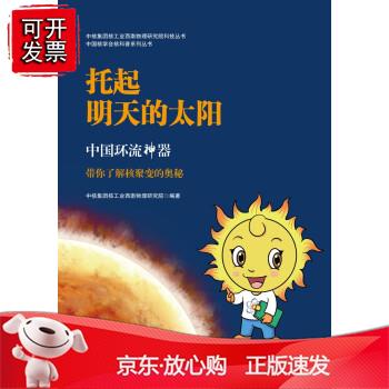 托起明天的太阳