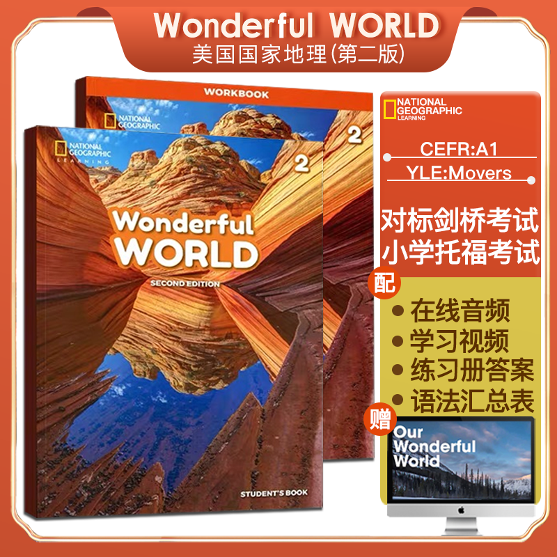新版 Wonderful World美国国家地理NGL缤纷世界英文原版-第二版小学生课程辅导培训教材 2级别（小学2年级适用）