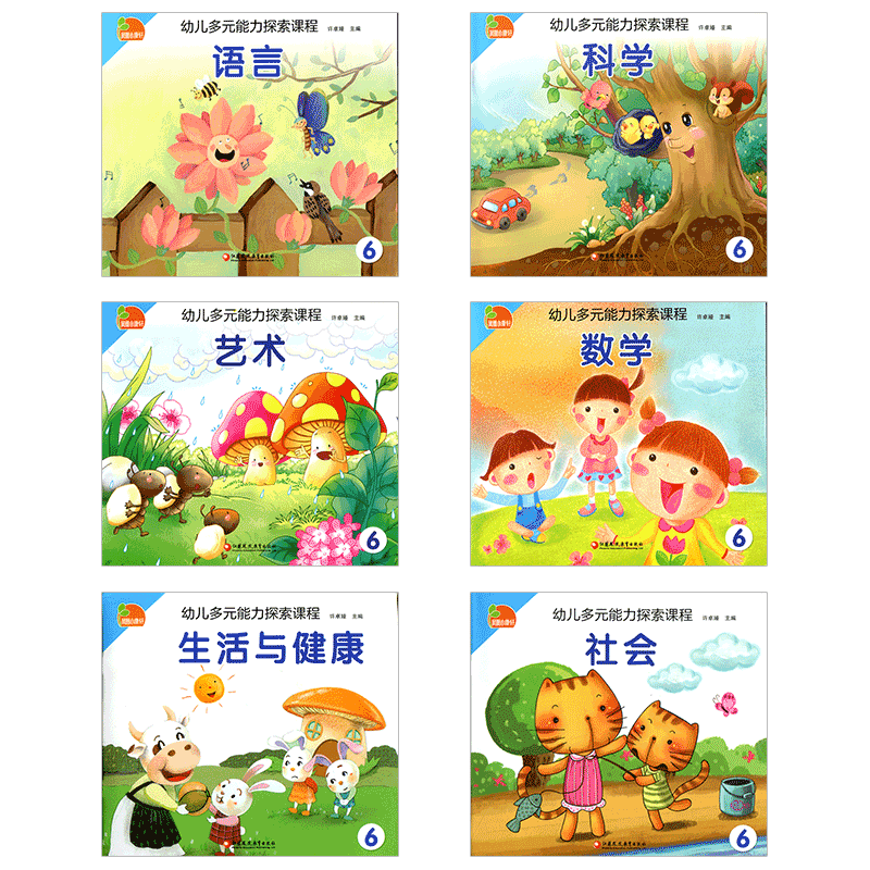 【凤凰小康轩】幼儿多元能力探索课程6 大班下 幼儿用书6册+操作学具 7本套装