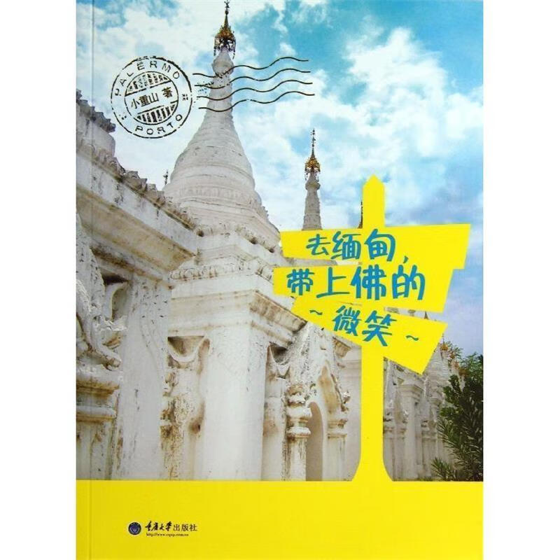 去缅甸【好书，下单速发】