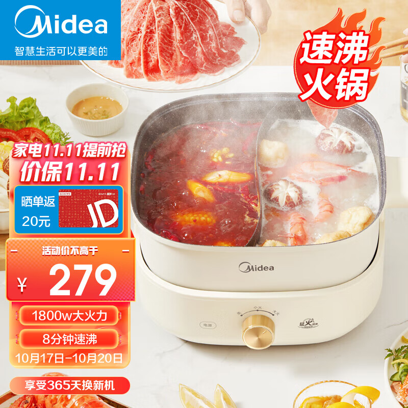 美的(midea) 电火锅鸳鸯锅多功能用途锅电炒锅电煎锅电煮锅家用一锅多用 速沸火锅专用锅6l大容量 升级鸳鸯锅 Hgs303002 京东商城