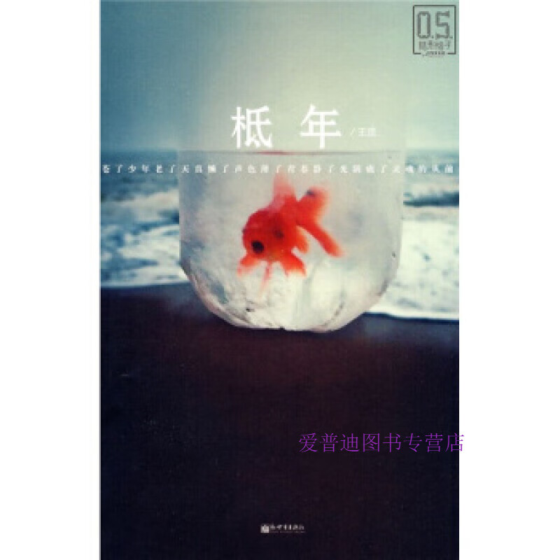 柢年 王臣【，放心购买】