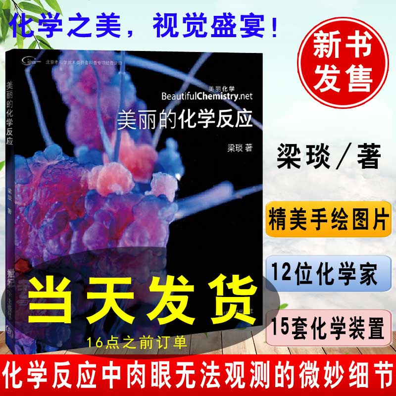 美丽的化学反应 化学装置手绘图片 含化学反应4K视频的精美截图 化学反应知识疑点难点操作技能