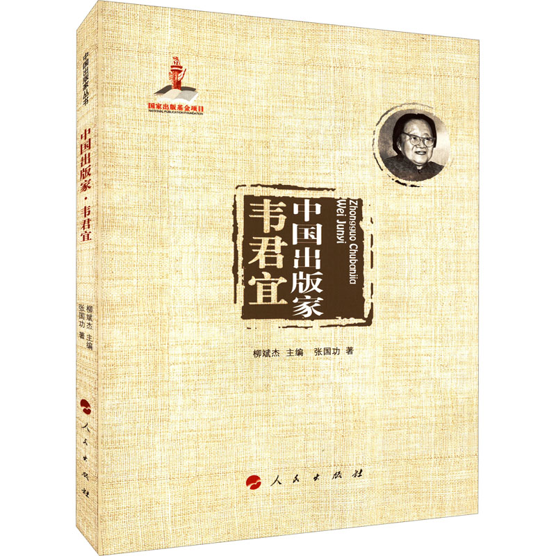 中出版