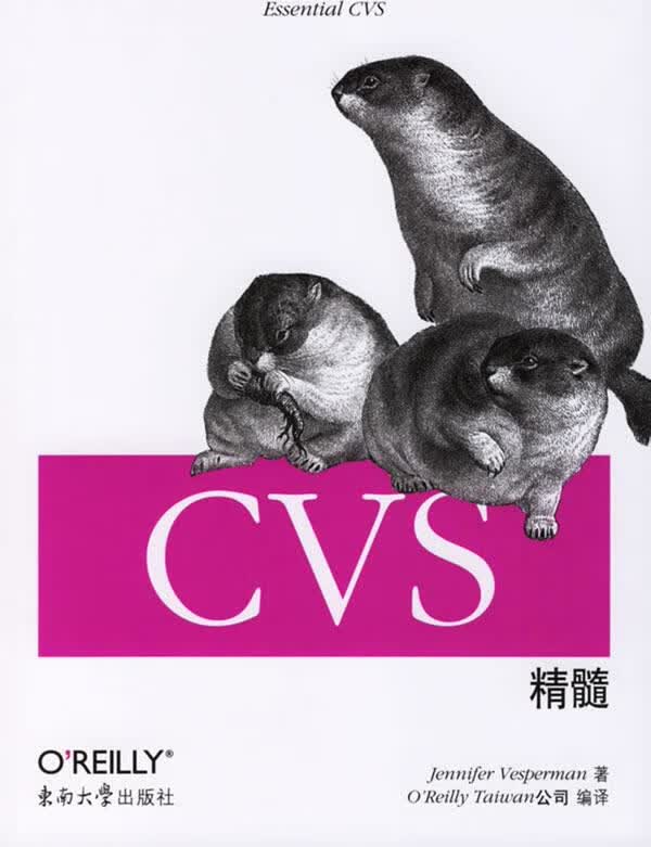 CVS精髓【好书，下单速发】