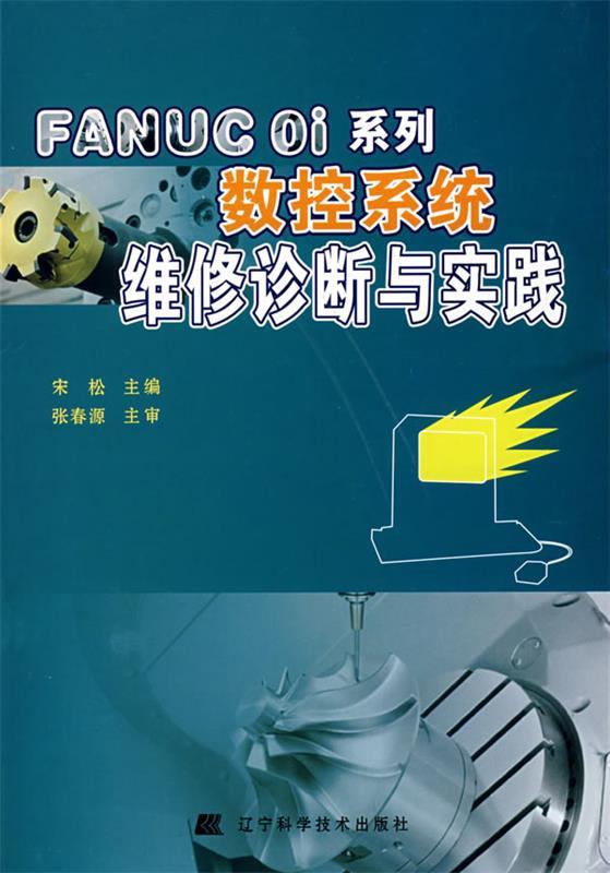 FANUC
