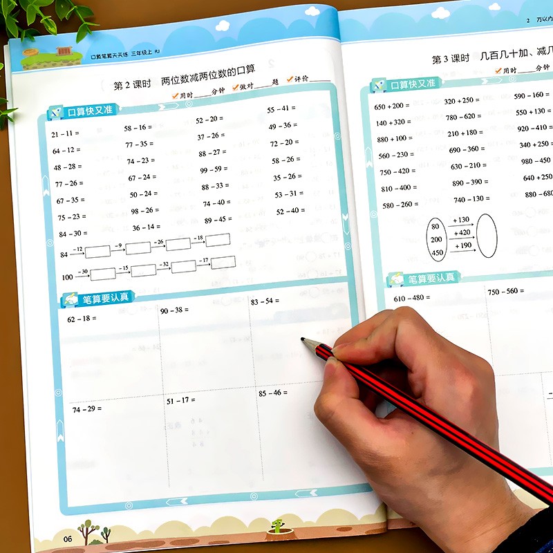 三年级数学口算题卡上册口算计算天天练人教版小学竖式专项训练每天100题乘法除法练习题计算题三年级上册