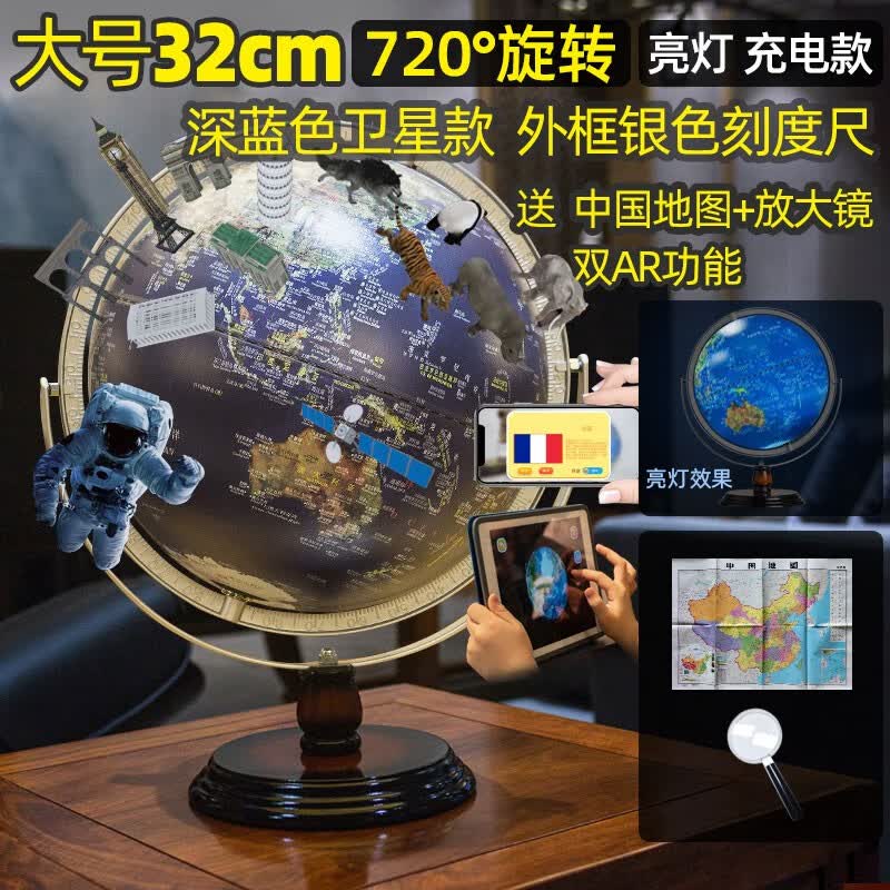 funglobe触控灯3D凹凸立体悬浮雕32CM点读地球仪高清中英文教学版AR儿童学生用初中生高中生 32CM深蓝色卫星款带AR(720度 中英文 充电