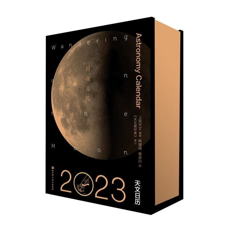 月夜巡礼科学与自然 图书