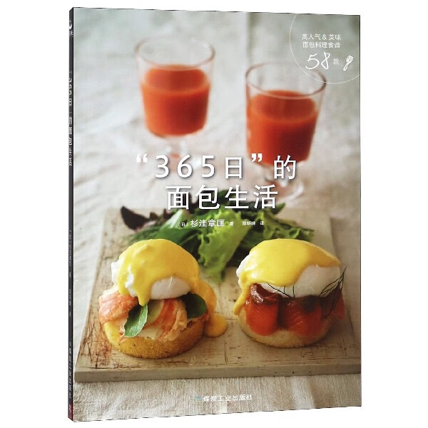 365日的面包生活