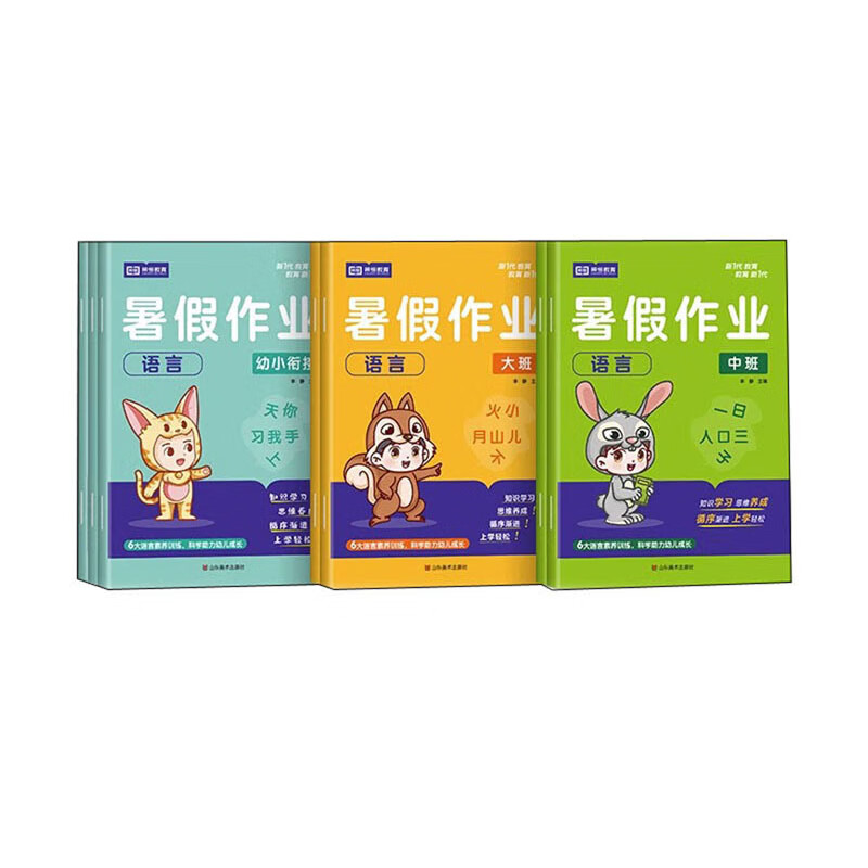 23版·暑假作业（语言·数学·拼音）