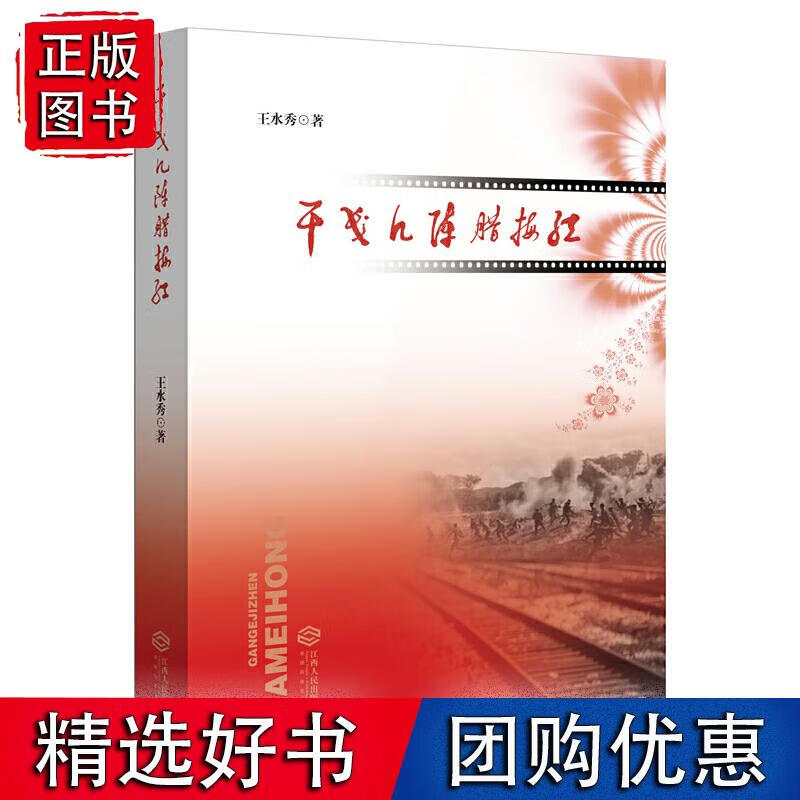 干戈几阵腊梅红