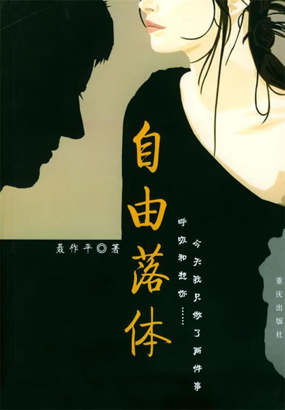 自由落体 9787536668041