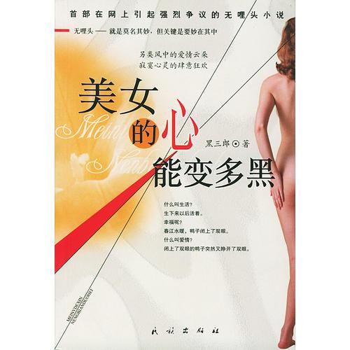 的心能变多黑