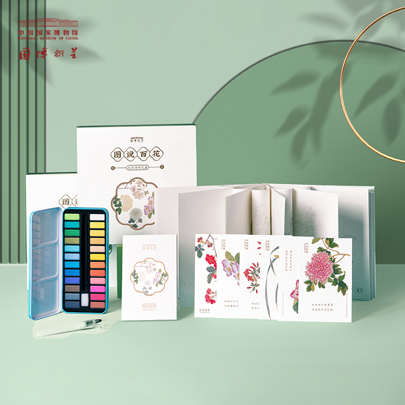 中国国家博物馆《百花图卷》图说百花水彩绘本绘画初学者学生成人礼盒文具国博文创礼品创意生日毕业礼物男女生 绘本礼盒