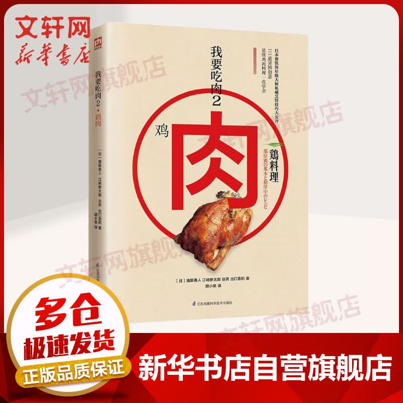 我要吃肉2