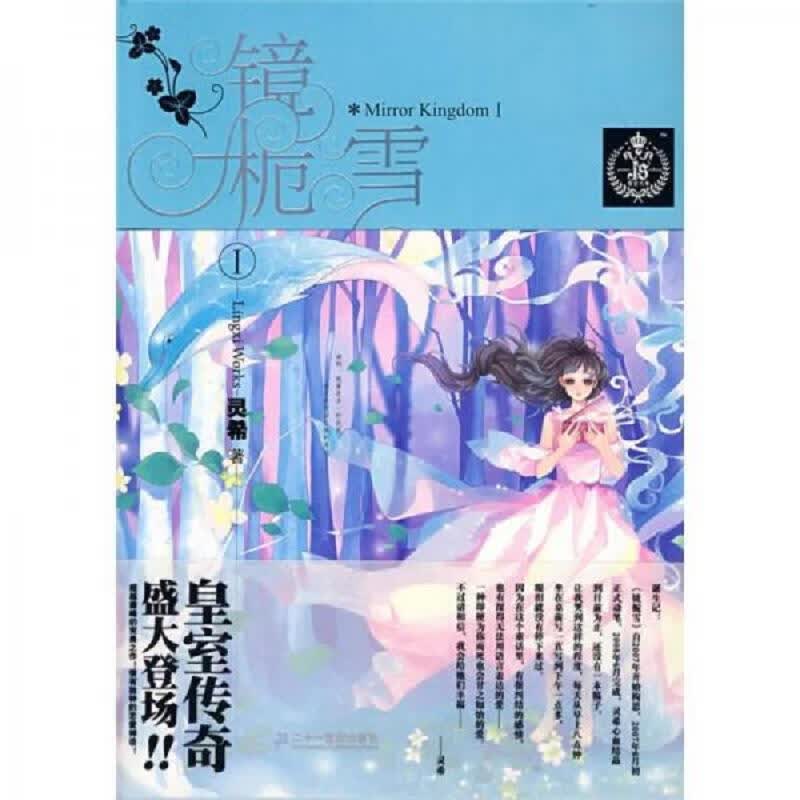 镜栀雪1－3