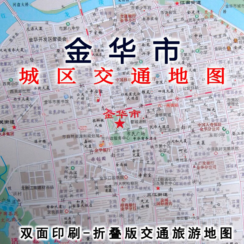 金华市交通旅游图 区域地图 城区地图