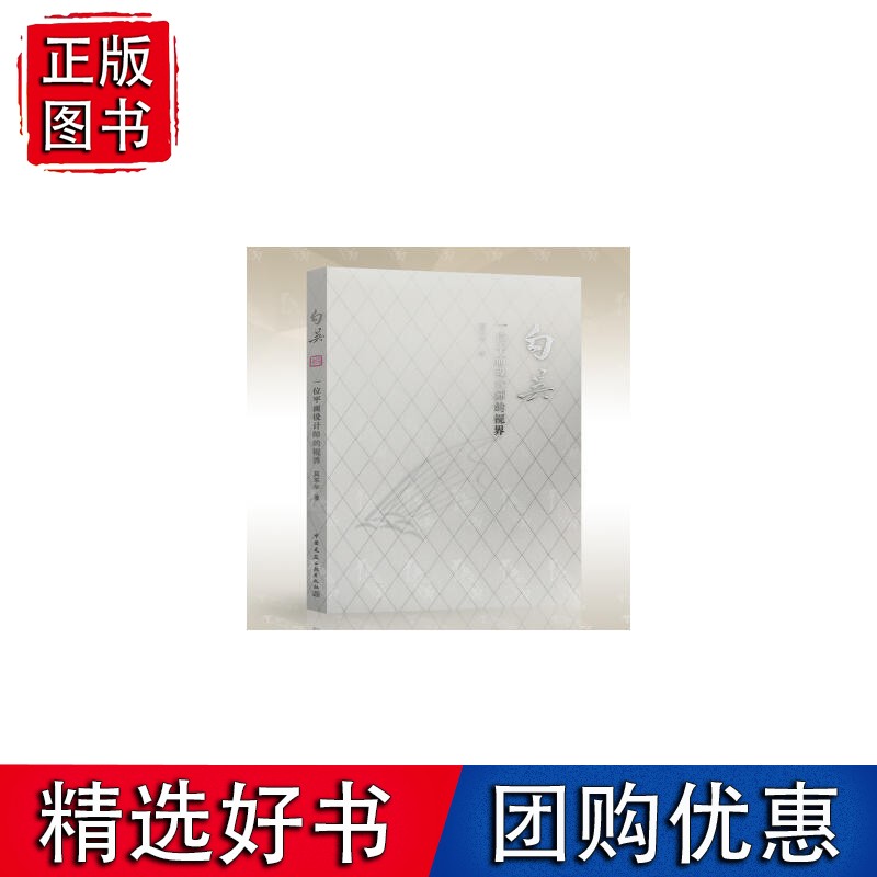 勾吴 一位平面设计师的视界