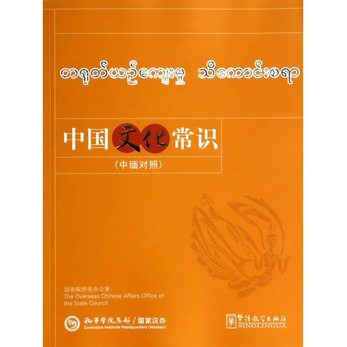 中国文化常识 任启亮 著【书】