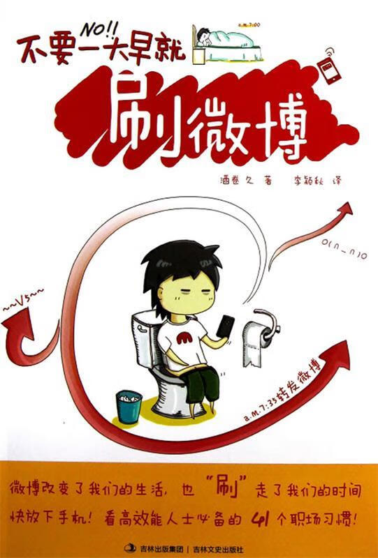 不要一大早就刷微博