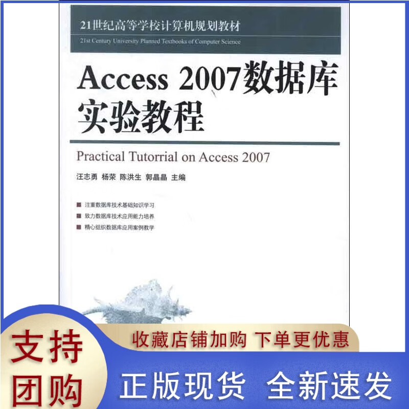 Access2007数据库实验教程