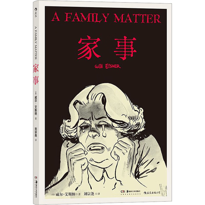 家事 图书