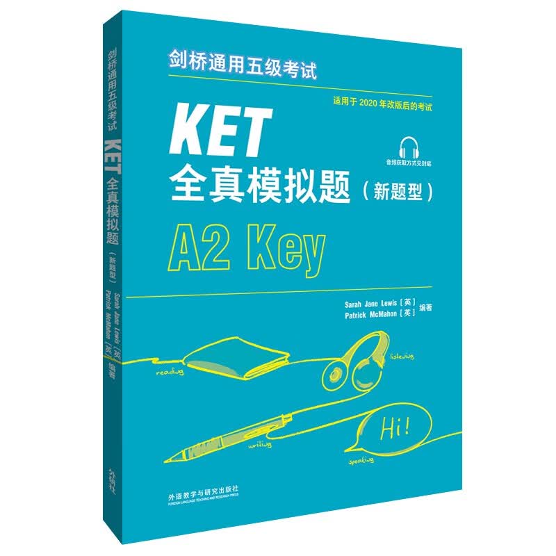 备考2023KET官方真题1+2（含答案和超详解析）+KET全真模拟试题 剑桥通用五级考试KET真题KET考试真题KET新题型官方真题 A2 KEY考试 外研社 KET新题型全真模拟题