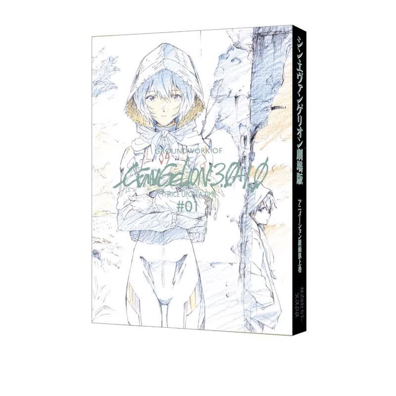新世纪福音战士漫画 EVA爱藏版  附特典 珍藏版 漫画 贞本义行 角川 绿山墙日文原版 预售剧场版分镜画集 上卷