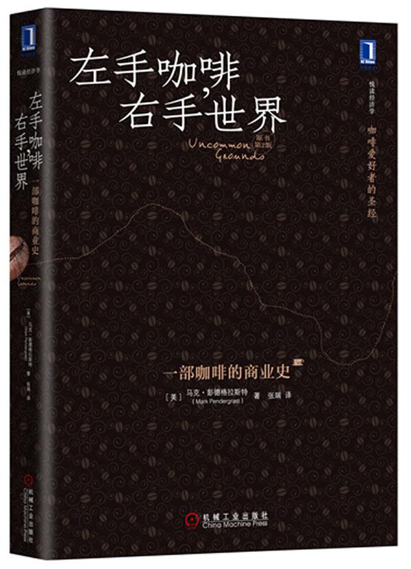 左手咖啡 右手世界