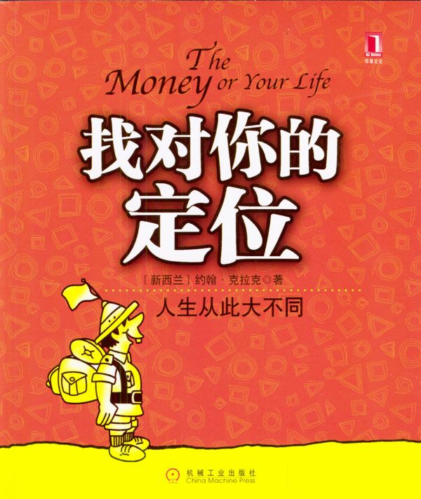 找对你的定位