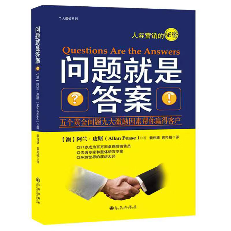 问题就是答案