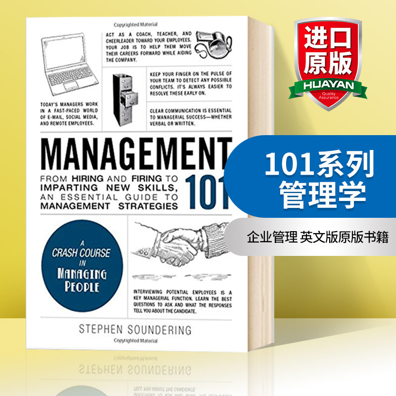 英文原版 101系列 管理学 Management 101 精装版