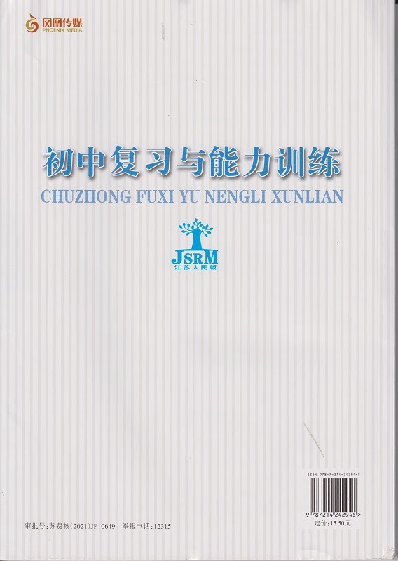 初中复习与能力训练 物理（含答案）