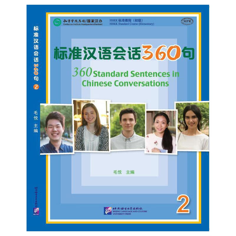 MPR:标准汉语会话360句2
