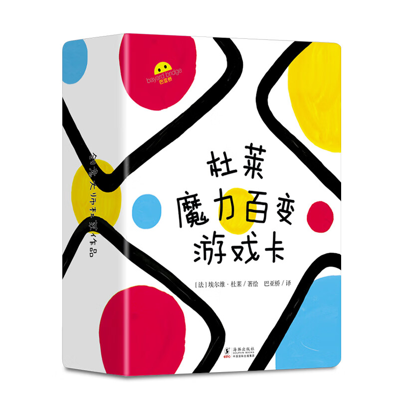 杜莱魔力百变游戏卡