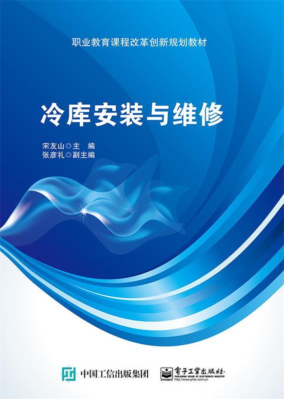 冷库安装与维修 宋友山