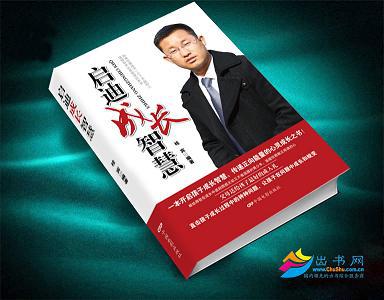 启迪成长智慧 桂宾【书】