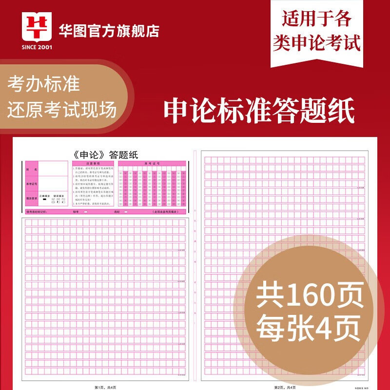 华图2024河南省考真题河南公务员考试教材用书行测申论行政职业能力测验历年真题试卷预测卷 河南省考 华图2024年河南省考公务员考试用书教材申论行测历年真题标准预测试卷行政职业能力测验题库乡镇公安招警